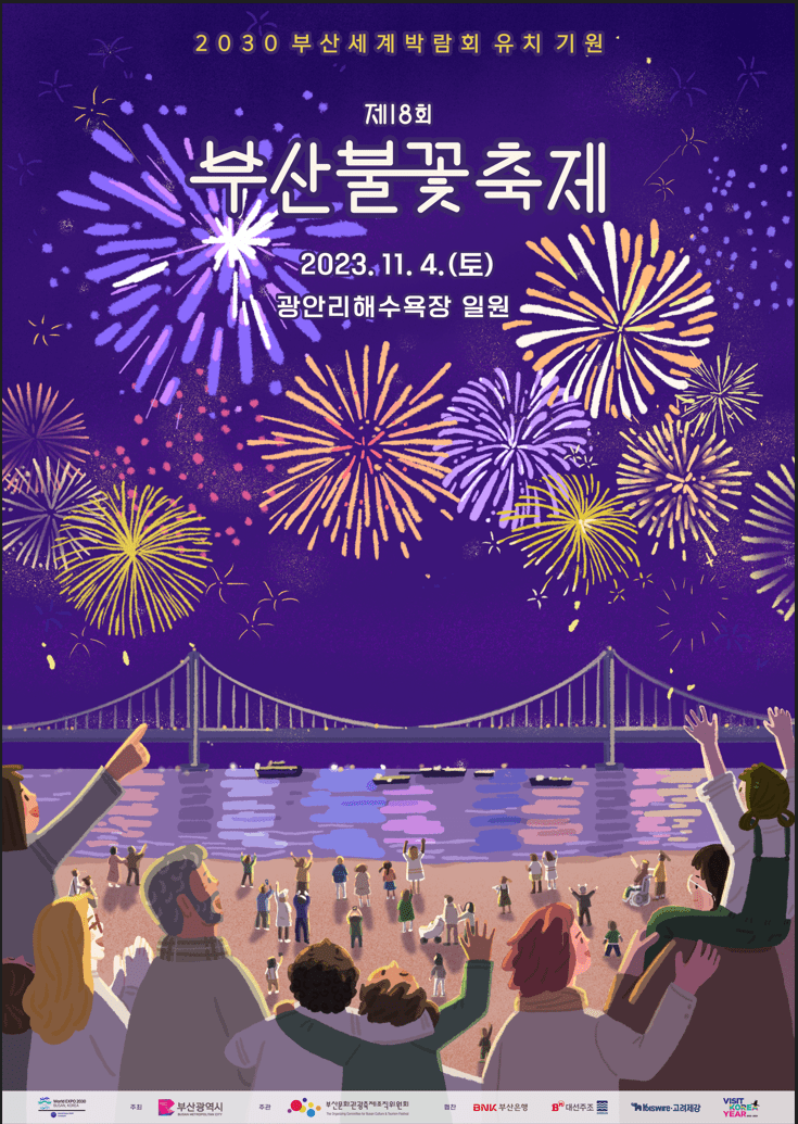 Busan's Spectacular Fireworks Festival Lights Up Ahead of 2030 World Expo Decision | Busan news ...