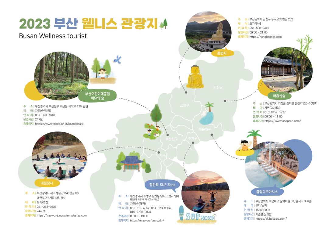 Busan Expands Wellness Tourism with New Destinations for 2024 | Breeze ...